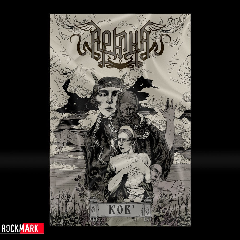 Arkona "Kob" Textile Poster Flag – RockMark Merchandise