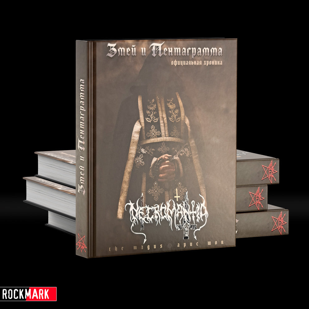 Book Necromantia (+CD) – RockMark Merchandise